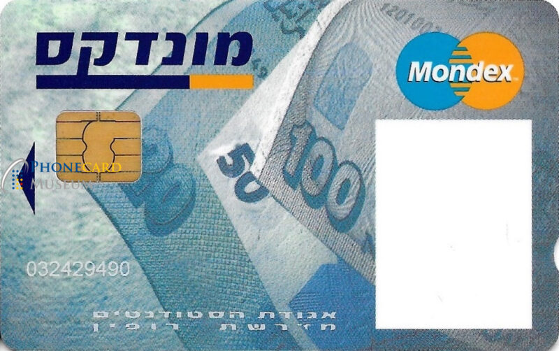 Israel Mondex - Phonecard Museum